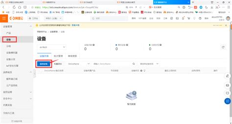 mqtt 使用mqtt fx实现阿里云通信 mqtt。fx csdn博客