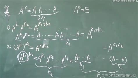 矩阵运算详解：加减乘、幂与转置的规则与技巧 Csdn博客