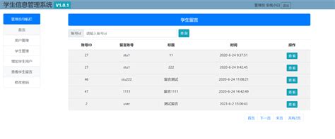 基于jspservlet原生jdbc实现的学生管理系统jspservletjdbc学生管理 Csdn博客