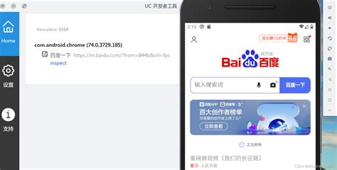 webview相关测试 功能 性能 webview测试 csdn博客