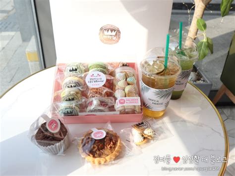 안양디저트 쿠키 마카롱 카페 머랭퀸 수제마카롱 네이버 블로그