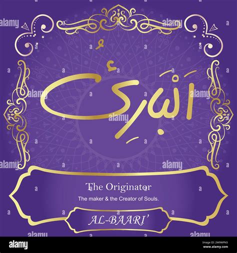 99 Names Of Allah Al Asma Ul Husna Our Calligraphy Is 100 Error Free