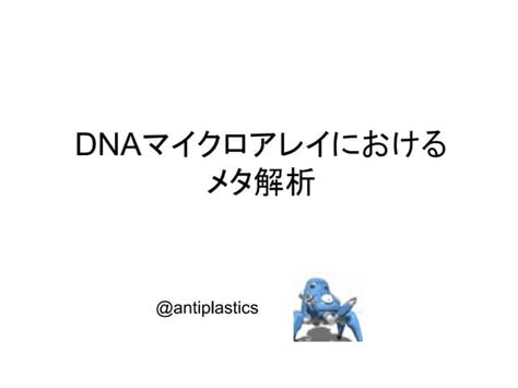 Meta Analysis Of Microarray Pdf