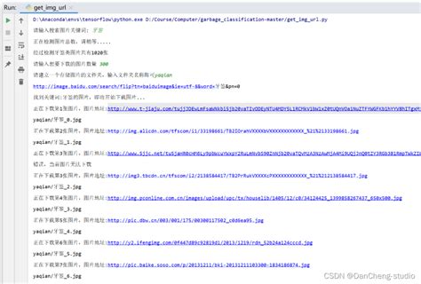 毕业设计：深度学习卷积神经网络垃圾分类系统 深度学习 神经网络 图像识别 垃圾分类 算法 小程序 基于卷积神经网络的垃圾图像智能识别研究 csdn博客