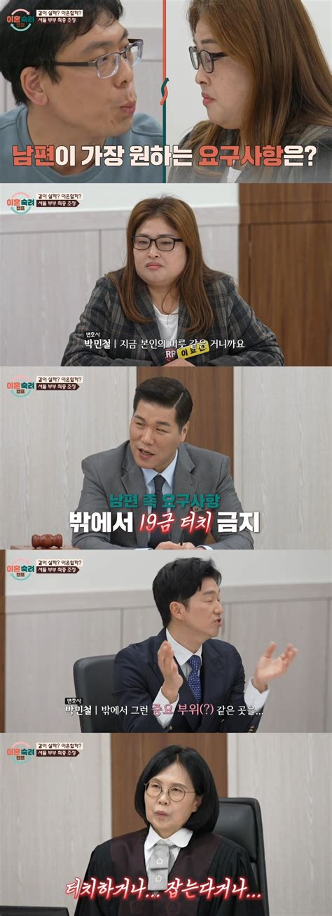 셔틀 부부 아내 길에서 남편 성기 만져…양육권 포기→새로운 사랑 Ok 이숙캠 [종힙] 나무뉴스