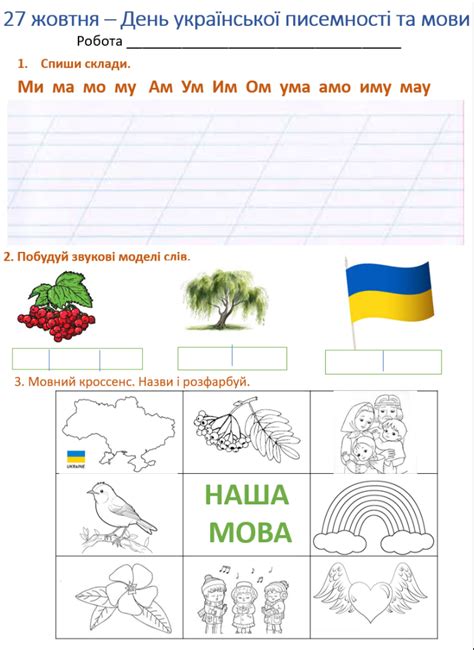 День української писемності та мови