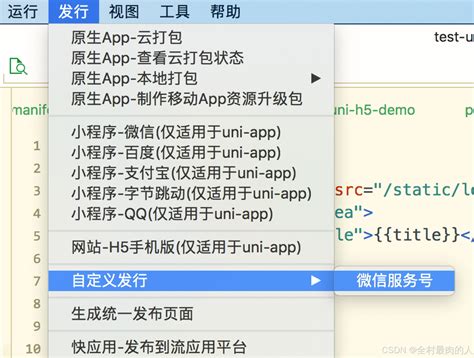 uniapp自定义环境变量，编译到不同环境或小程序 uniapp 环境变量 csdn博客