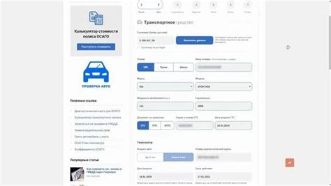 Оформить полис Осаго онлайн через Госуслуги пошаговая инструкция по страхованию автомобиля