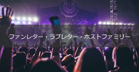 ホストファミリーへのお礼「家族からホストファミリーへお礼」 今すぐ使える英語メール文例集