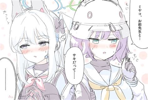 Miyako And Saki Blue Archive Drawn By Engiyoshi Danbooru