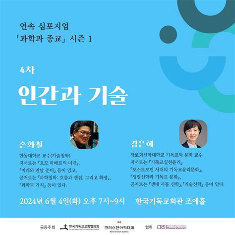 “에큐가 뭐다냐” 에큐메니안