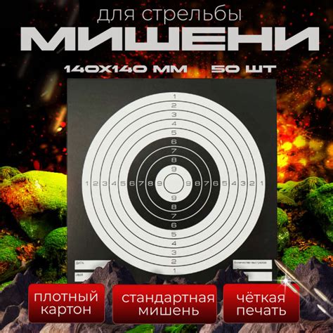 Мишень для стрельбы из пневматики купить на OZON по низкой цене в ...