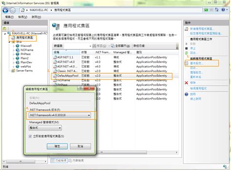 maxwell tech note [window] iis 7 0 update to framework 4 0
