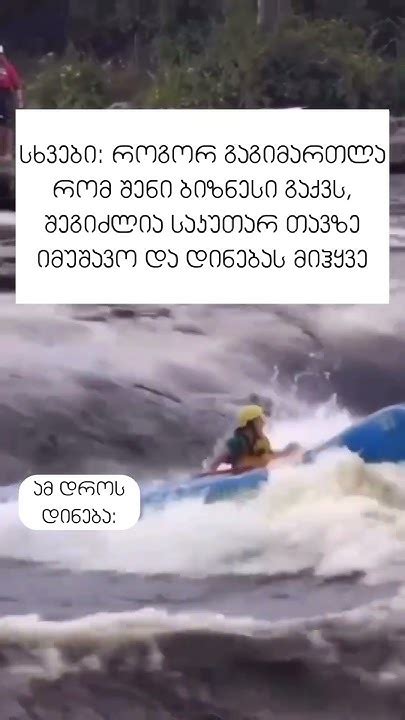 ყველაფერი ისეთი მარტივი არაა როგორ ერთი შეხედვით ჩანს 😅😊 Youtube