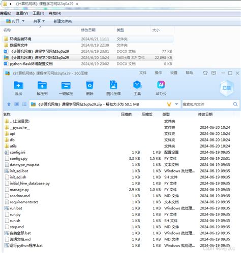 Pythonflask计算机毕业设计《计算机网络》课程学习网站（程序开题论文） Csdn博客