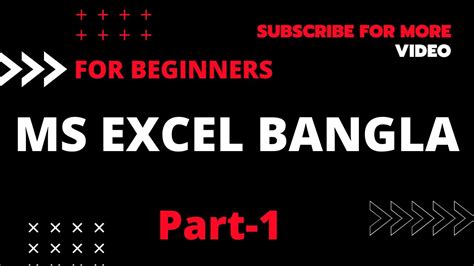 Basic Ms Excel Bangla Tutorial Part 1 For Beginner Youtube