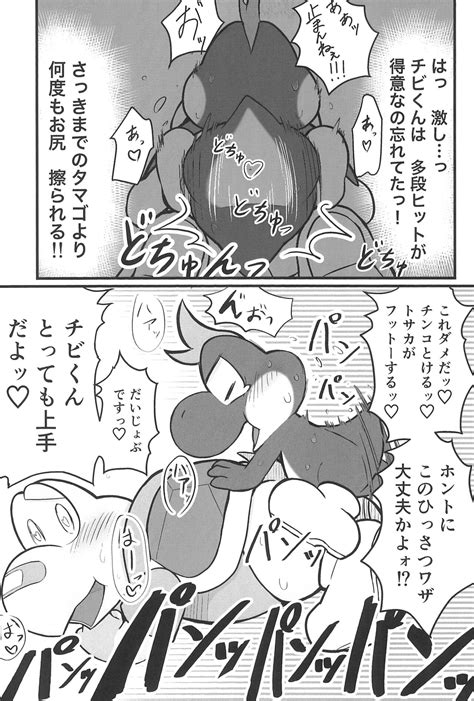 Osu Demo Umeru Page Nhentai Hentai Doujinshi And Manga