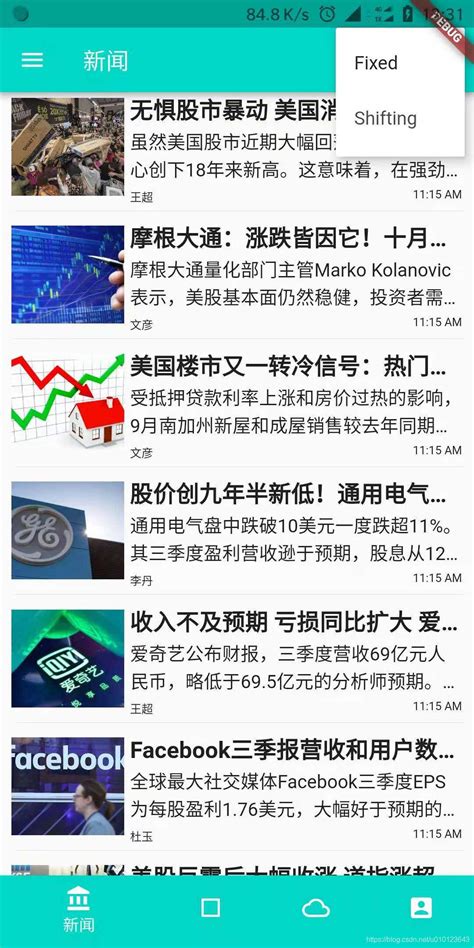 使用flutter 编写一个同时运行在android和ios上的股票app如何写一个安卓ios都能用的软件 Csdn博客