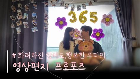 사랑하는 여자친구에게 보내는 감동 영상편지 박근옥님 YouTube