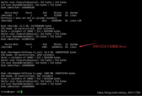 《我的linux成长之路（七） linux挂载和永久挂载及扩展 增加交换分区、硬盘大于2t 豌豆ip代理
