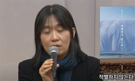 한강 작별하지않는다 줄거리 간단 내용 요약 문재인 추천도서