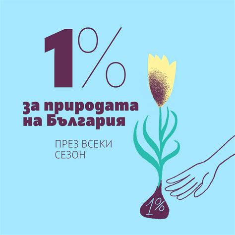 🕊️ Нещо вълнуващо се задава… 🌿 Готови ли сте да направим заедно нещо добро за природата 🌍 В