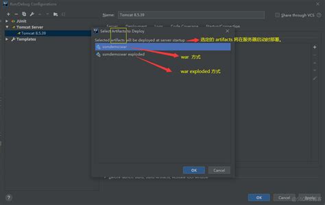 idea 部署web项目的时候，artifact中war和war exploded的区别以及war exploded形式tomcat启动
