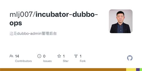 Github Mlj007 Incubator Dubbo Ops 这是dubbo Admin管理后台
