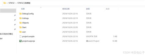 Stm32 工程中（源）文件的作用 头文件（h）的路径添加stm32添加头文件路径 Csdn博客