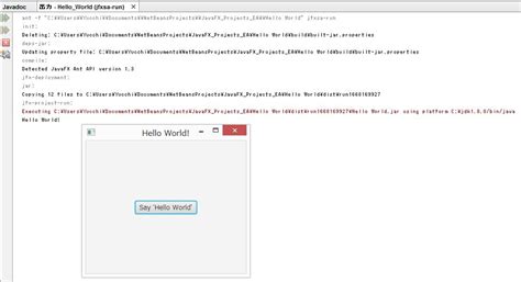 ゆっちのBlog JavaFX はじめました