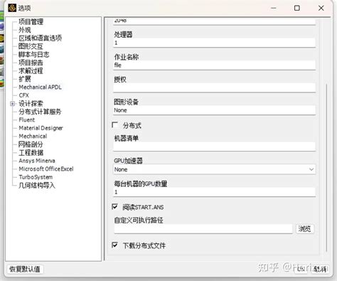 Ansys2022r1拓扑优化时出现：“优化求解运行已终止。检查“求解信息”对象上的“优化输出”，以查找可能的原因。”解决方法。优化求解