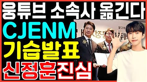 임영웅 유튜브 소속사 옮긴다 신정훈 대표 속마음 Cjenm 기습발표 깜놀상황 적자위기 해결진짜이유 2집앨범 전국투어콘서트 Kbs 단독예능 마이리틀히어로 런던보이 뽕뉴스