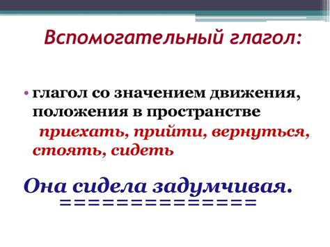 Составное именное сказуемое 8 класс презентация онлайн