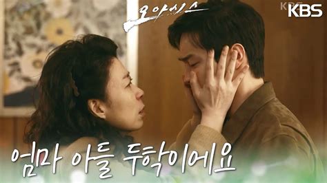 ＂엄마 아들 두학이에요＂죽은줄 알았던 아들이 돌아왔다 감동의 재회 오아시스oasis Kbs 230418 방송