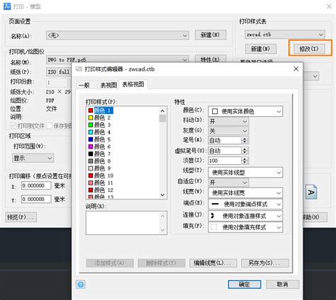 ★中望cad如何设置打印样式表 Technical Knowledge Base Cn Confluence