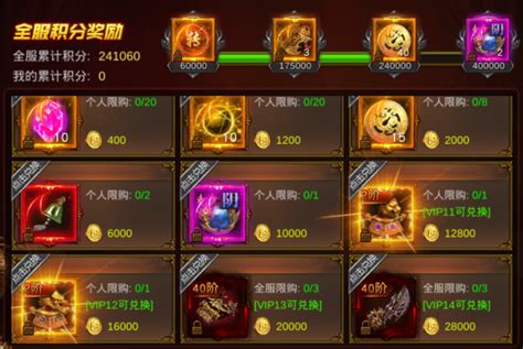 高爆单职传奇，一秒十刀激爽战斗《烈焰封神》boss积分兑换活动来啦！！活动 小米游戏中心