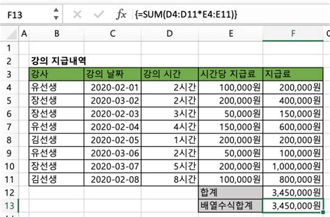엑셀 배열수식 사용법 알려드릴게요 네이버 블로그