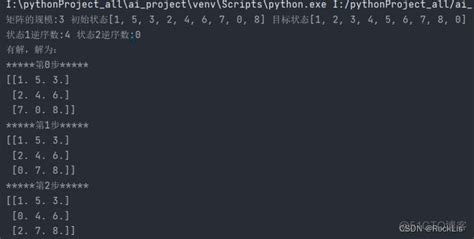用python实现解八数码问题 a算法解决八数码问题python mob64ca14017c37的技术博客 51cto博客