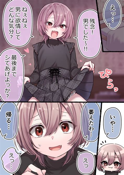 「親友に妹 がいた話 その5 」すぴかふ ぬいぐるみ化企画挑戦中！の漫画
