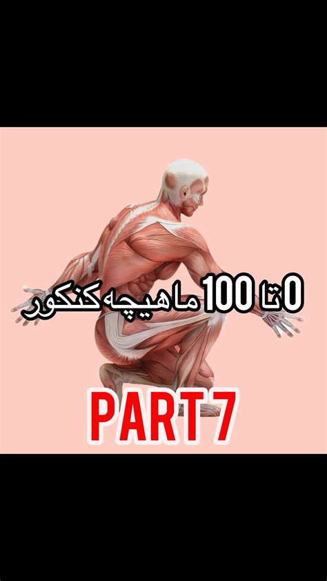 ‎medical Learning آموزش زیست نوین‎ ‎شما تو زندگیتون مثل کدوم تارید