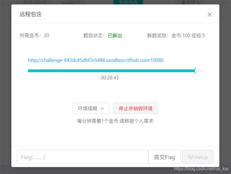 Ctfhub Rce远程包含漏洞解析 Csdn博客