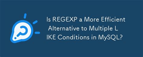 Regexp 是 Mysql 中多個 Like 條件的更有效替代方案嗎？ Mysql教程 Php中文網