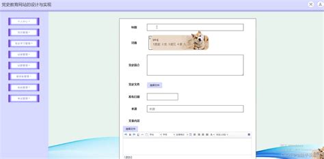 毕设项目：党史教育网站的设计与实现 jsp java springmvc mysql mybatis 历史科普网站毕业设计 csdn博客