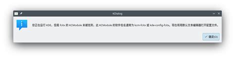 新安装的 155，fcitx 无法配置 输入法 Opensuse 中文论坛