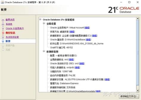 Oracle21c Plsql Developer 15 Oracle客户端21安装配置完整图文版 知乎