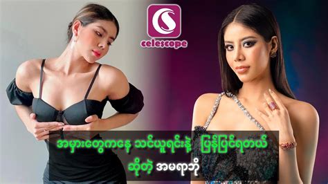 အမှားတွေကနေ သင်ယူရင်းနဲ့ ပြန်ပြင်ရတယ် ဆိုတဲ့ အမရာဘို Youtube