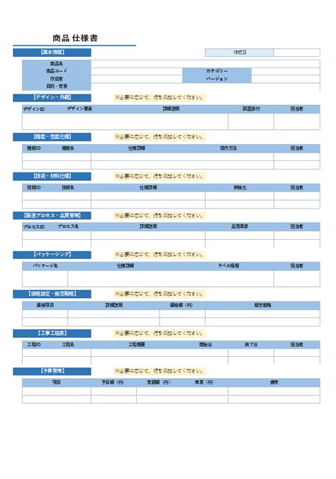 インターフェース 仕様書 のテンプレート マネーフォワード クラウド