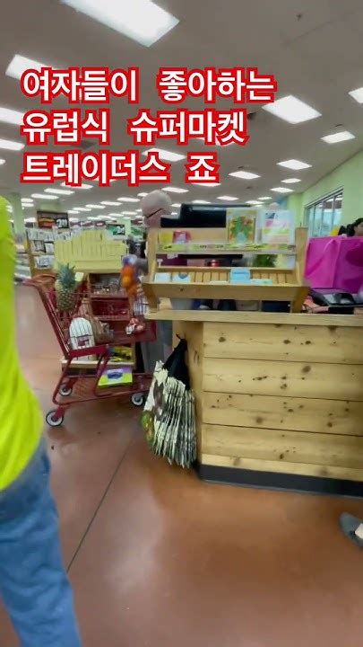 플라스틱 비닐봉지 대신 오래 사용하는 쇼핑백을 가져가야 하는 슈퍼마켓 어떤가요 Youtube