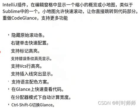 我的idea配置信息（二）idea常用插件idea插件在哪安装 Csdn博客