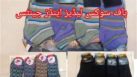 لیڈیز اینڈ جینٹس ہاف سوکس Youtube